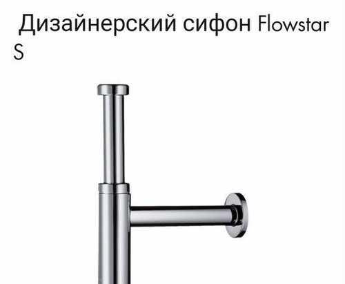 Сифон для раковины hansgrohe flowstar S хром