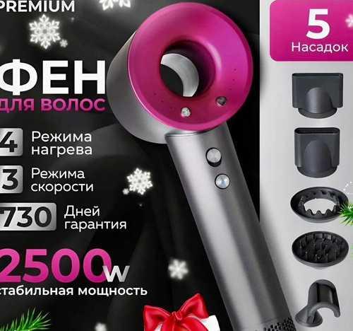 Фен для волос Dyson Supersonic