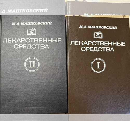 Медицинские книги