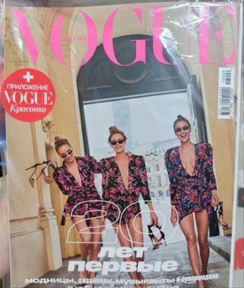 Юбилейный журнал Vogue Россия