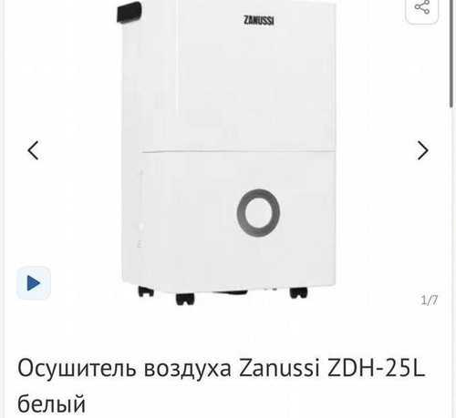 Осушитель воздуха zanussi