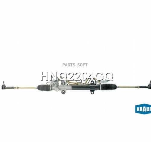 Krauf HNQ2204GQ Рулевая рейка