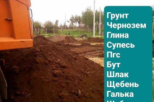 Грунт бесплатно с доставкой