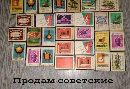 Спичечный коробок СССР