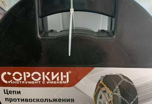 Цепь для легковых автомобилей