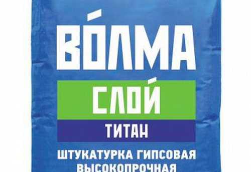 Штукатурка машинного,ручного нанесения Волма Титан