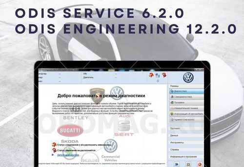 Odis Service 6.2.0 odis Engineering 12.2.0