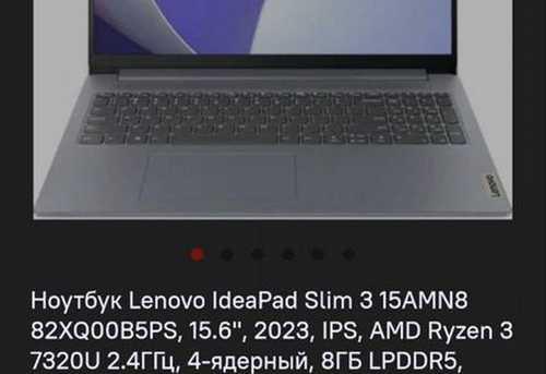 Lenovo ideapad Slim 3, Ryzen, DDR5, SSD