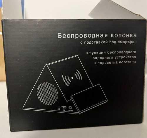 Беспроводная колонка с подставкой под смартфон