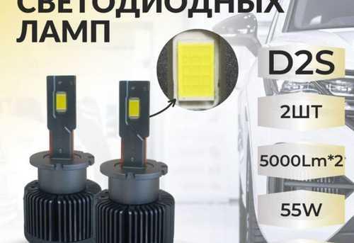 Светодиодные LED лампы D2S