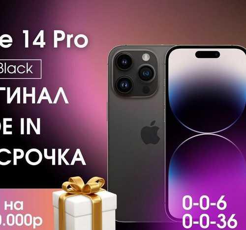 iPhone 14 Pro, 256 ГБ