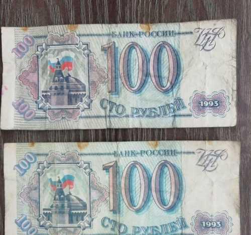 Банкноты СССР 1993год