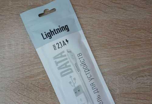 Провод lightning для iPhone