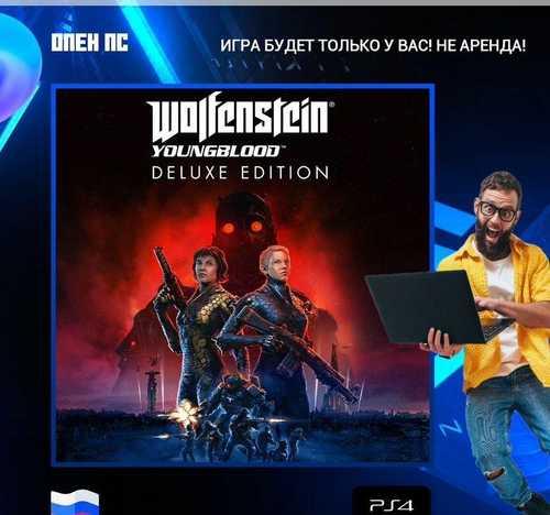 Wolfenstein: Youngblood - Deluxe Edition PS5 и PS4