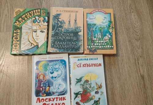 Детские книги