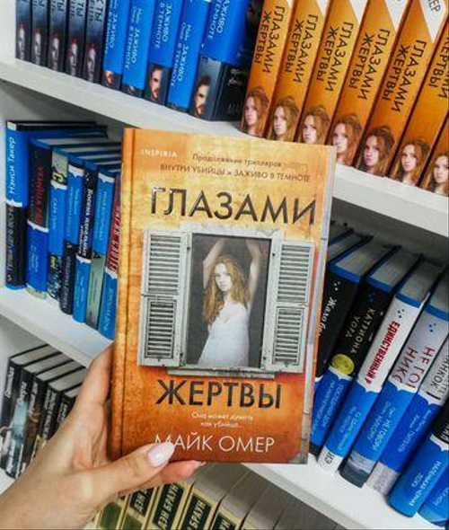 Храм мотыльков. Тесс Герритсен. Тесс Герритсен книги про Риццоли.