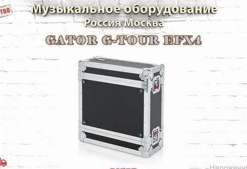 Gator G-Tour EFX4 флайт кейс Новый
