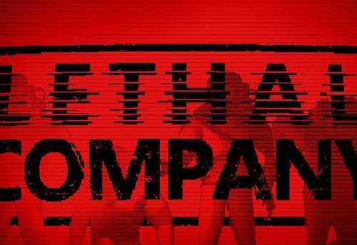 Lethal Company на ваш steam "подарком"