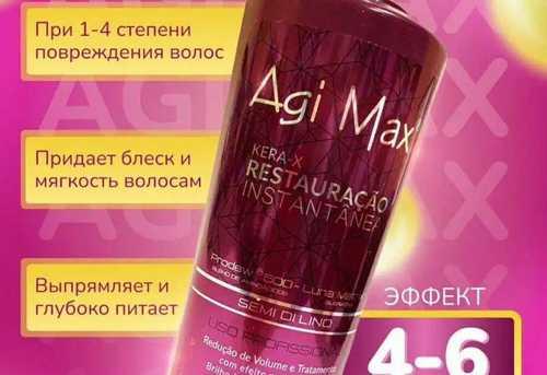 Кератин для волос agi max