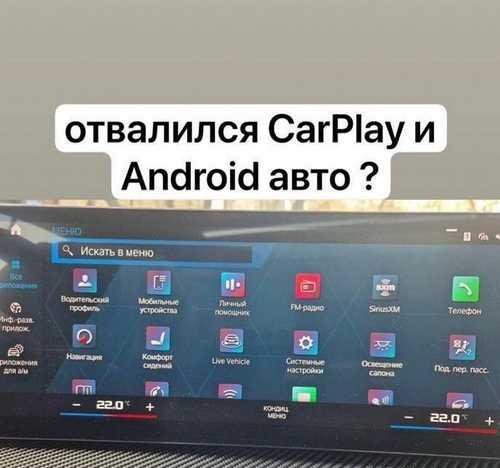 Русификация, активация CarPlay на BMW, Mini, Rolls