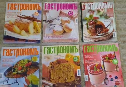 Кулинарные журналы