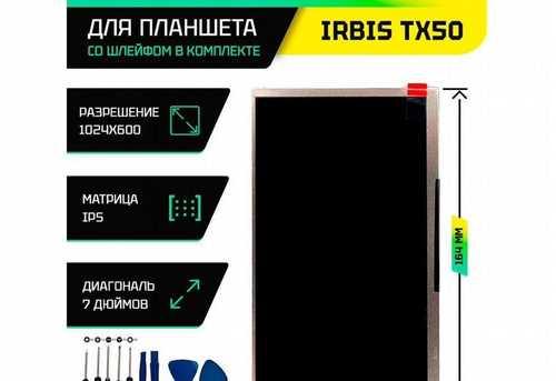 Дисплей для Irbis TX50