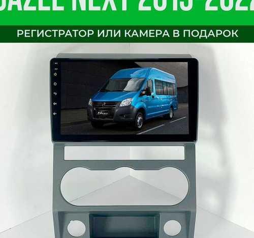 Магнитола Android GAZ Gazel Next 2013-2022