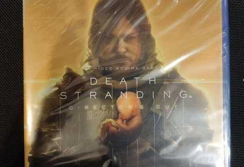 Death Stranding Director’s Cut PS5, рус.версия