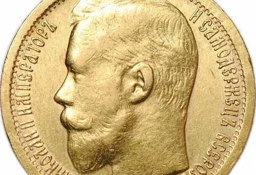 Золотая Монета 15 рублей 1897 аг «сс» заходят за о
