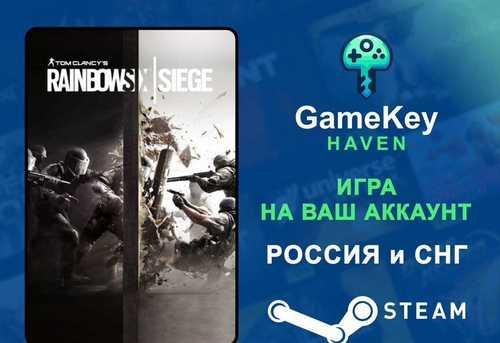 Tom Clancy's Rainbow Six Siege - На ваш Steam