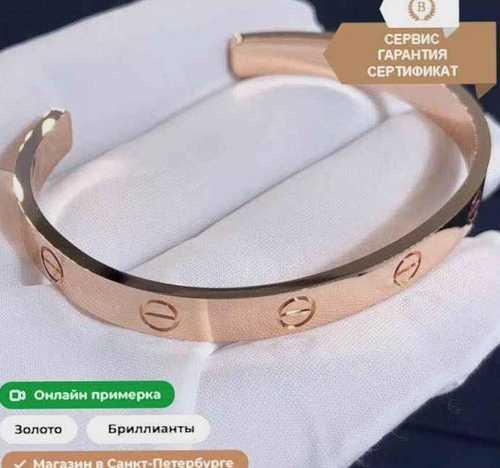 Cartier браслет Love