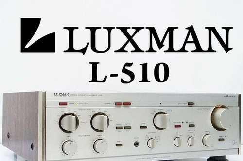 Усилитель Luxman L-510 - класс А