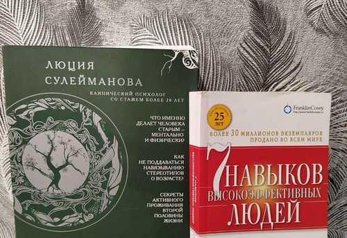 Книги для саморазвития