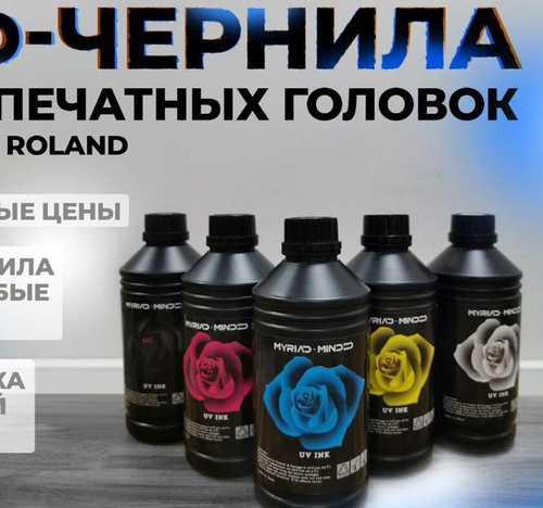 Уф чернила Afford T-888 Jet-ink для Ricoh Gen5,6