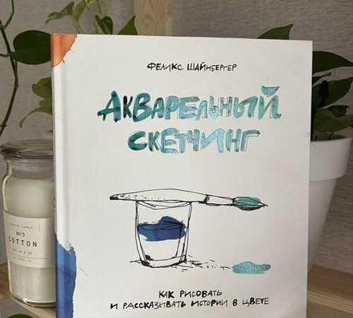 Книги по рисованию