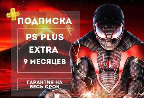 Подписка PS Plus Extra 9м Россия Игры PS4 и PS5