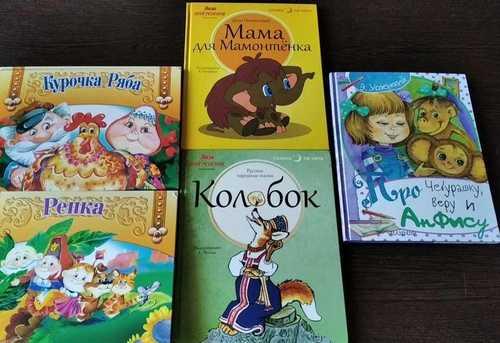 Книги для детей (5шт)