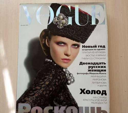 Журнал vogue декабрь 2007