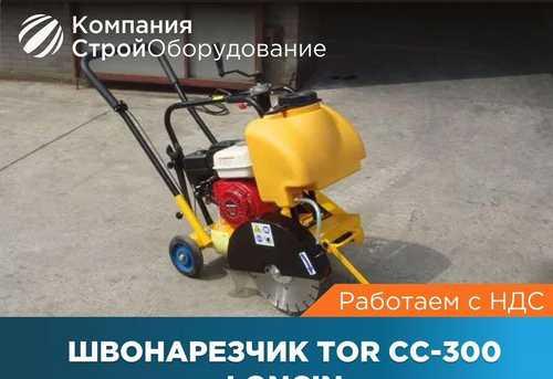 Швонарезчик TOR CC-300 Loncin (НДС)