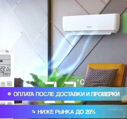 Кондиционер инверторный, мульти сплит Hisense