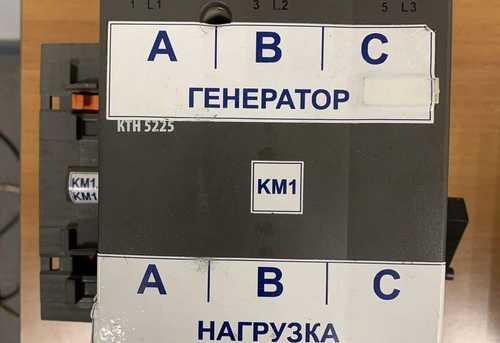 Контактор ктн-52253 реверс