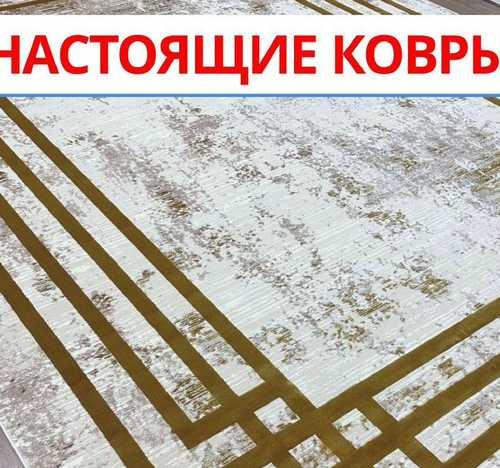 Ибица ковер 120*300