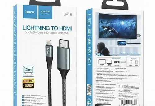 Кабель адаптер hdmi hoco для Apple (iOS Lightning)