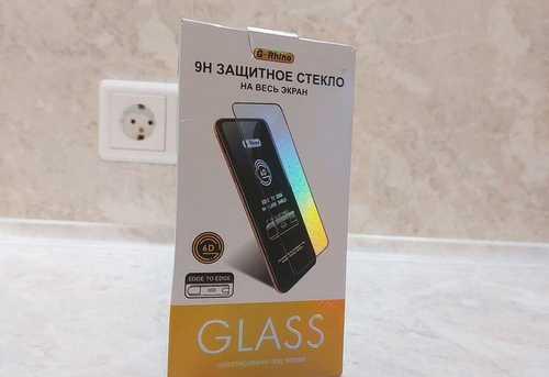 Защитное стекло на Samsung A52 / 6.5"