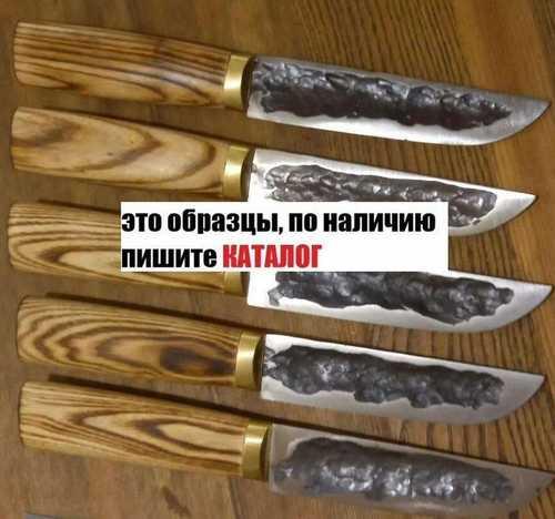 Ножи ручной работы для разделки