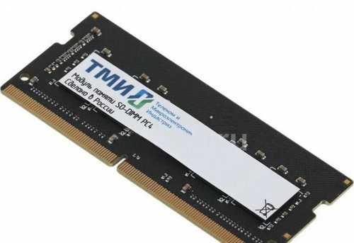 Модуль памяти тми 16GB sodimm DDR4 3200MHz, црмп.4