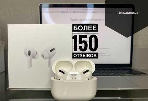 Airpods Pro с (Шумоподавлением)