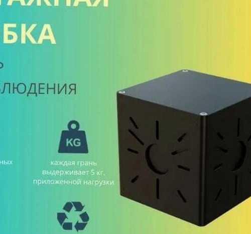 Монтажная коробка для видеокамеры, мини