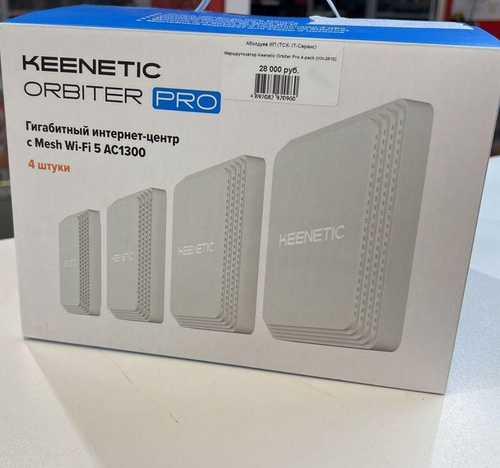 Keenetic Orbiter Pro kn 2810