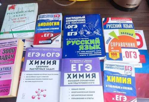 Книги для подготовки к экзаменам